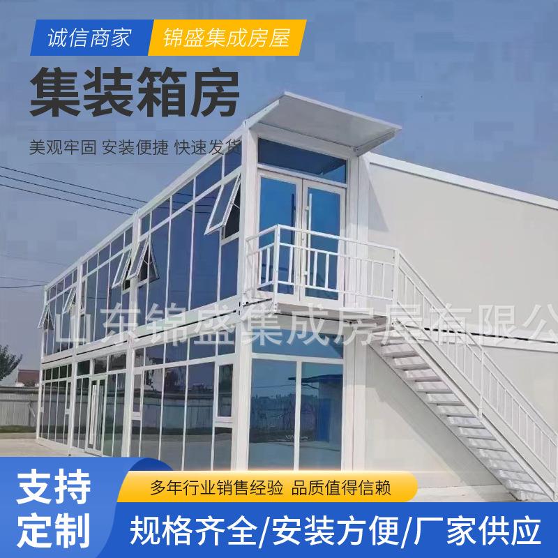 跨境住人集装箱活动板房办公室组装可拆卸移动房工地组合房屋