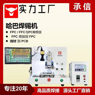 承信脉冲热压焊接机HOTBAR焊接机排线焊锡机FPC压焊机