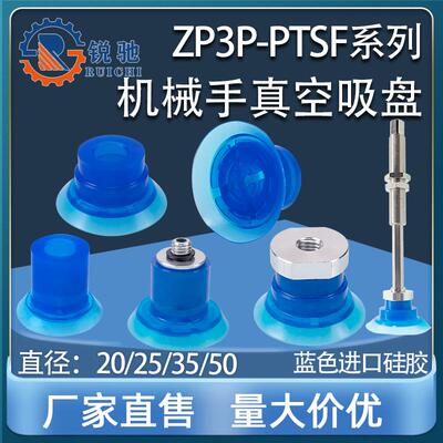 ZP3P系列 机械手真空吸盘包装薄膜开袋专用吸盘 工业气动强力元件
