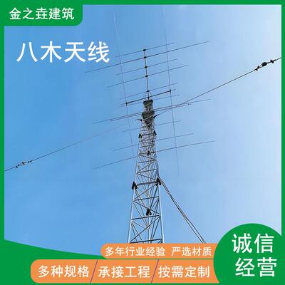 八木天线三线式宽带短波天线短波电台天线短波对数周期天线
