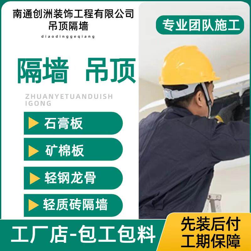 轻钢龙骨石膏板隔墙吊顶隔断隔音隔断墙石膏板隔断办公室厂房