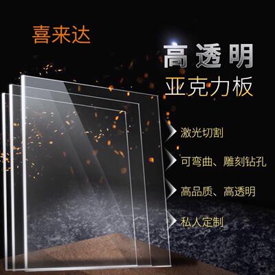 PC耐力板透明pc板耐高温硬板折弯防静电压克力板塑料板材加工定制