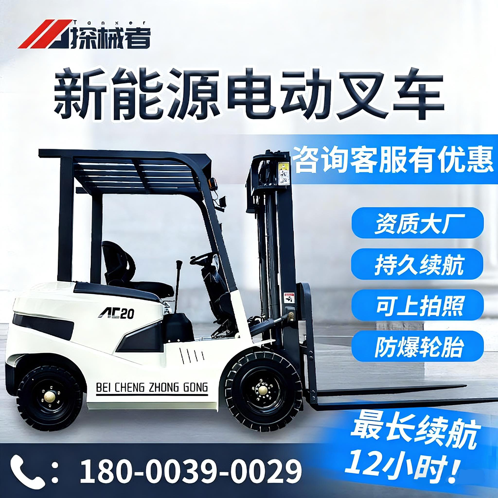 电动叉车2吨小型1吨1.5吨电叉车3吨电动四轮平衡式液压装卸堆高车