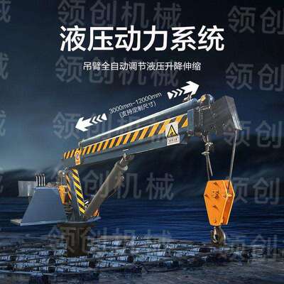 码头固式起机重车载液压伸缩369度旋转渔船甲MAGA-102板定克令吊