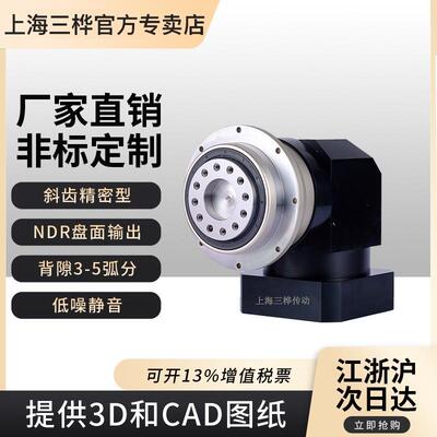 厂家直销ZDR064斜齿转角高精密行星减速机低燥静音伺服行星减速机