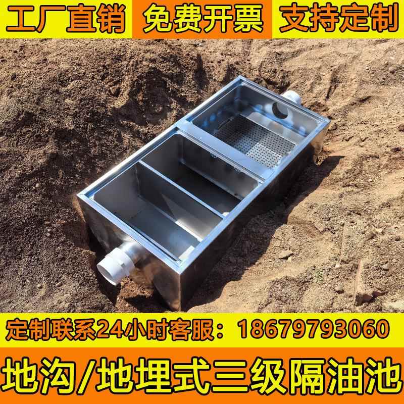 34不锈钢地埋式隔油kmb-ks0池款餐淀饮厨房地沟油水分离器商用三