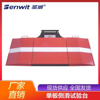 SV-DHB-2型单板侧滑试验台二级维护配套设备汽车侧滑量试验台