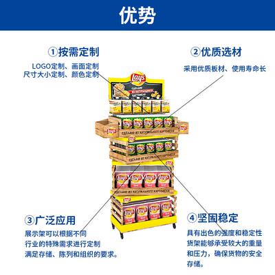 乐事薯片木质展示架 多造型堆叠式中纤板pdq组合可移动木展示架
