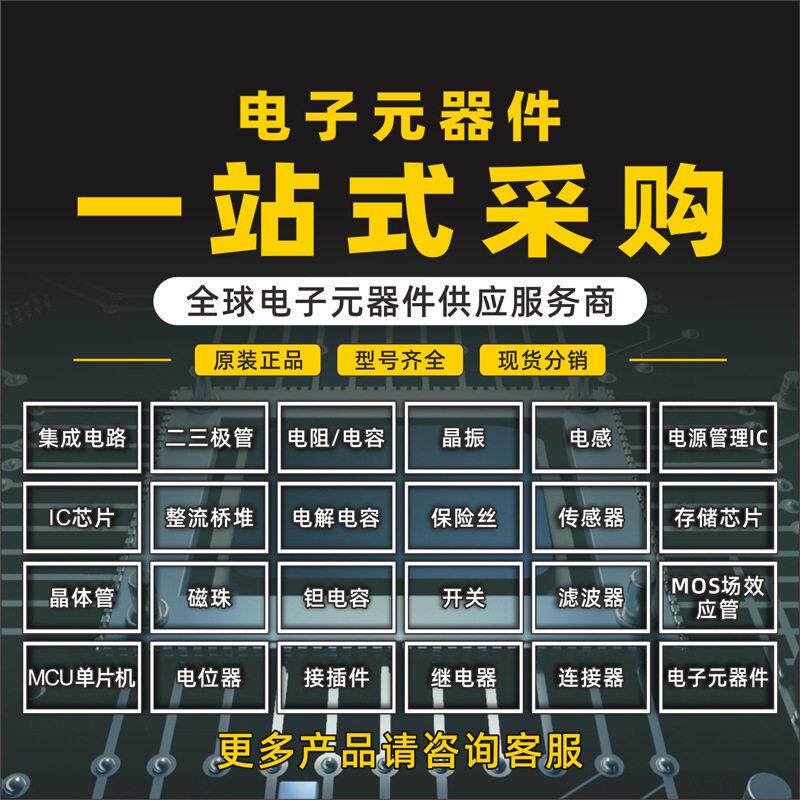 MC13892DJVL集成电路ic 电子元器件MC13892DJ MC13892