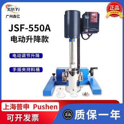 JSF-550A搅拌砂磨分散多用机实验室速分散机自动升降