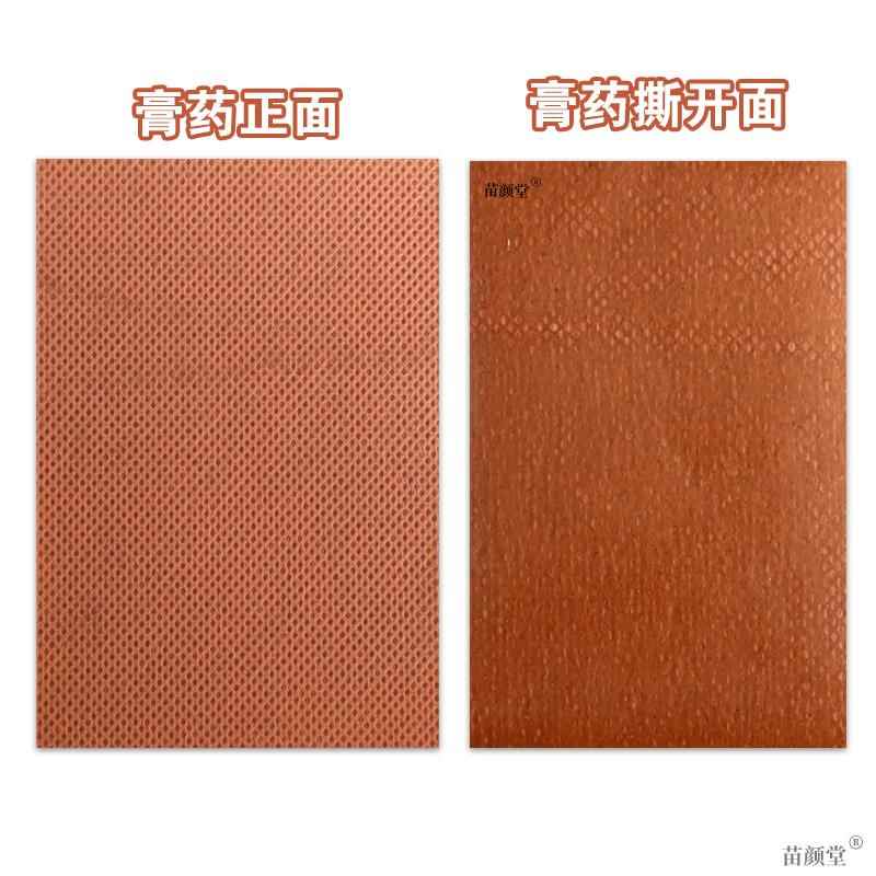 安徽九星远红外痛可贴颈椎风湿类肩周关节痛贴膏药正品