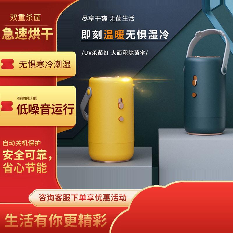新款跨境UV杀菌暖被机小型烘衣机旅行迷你便携干衣机小型烘干机
