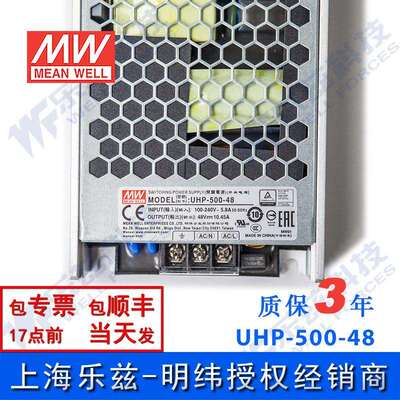 UHP-500-48 500W 48V 10.45A 明纬PFC高性能超薄电源