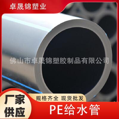 dn140hdpe给水管顶管拖拉管开挖直埋灌溉管全新料hdpe给水管