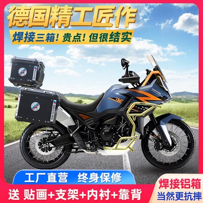 途乐适用于升仕703F铝合金三箱703T机车边箱尾箱不锈钢护杠改装