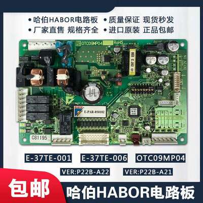 哈伯HABOR油冷机OTC09MP04 OTC11MP05水冷机配件控制板主电路板