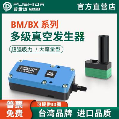 BM真空发生器迷你型多级真空发生器气动大流量PBM-10C大吸力BM30B
