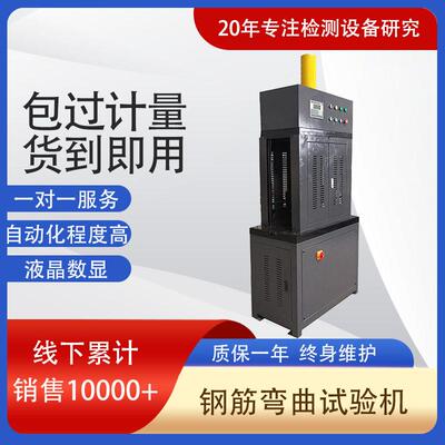现货库存FGW-160LL立式全自动钢管 钢筋反复正向反向弯曲试验机