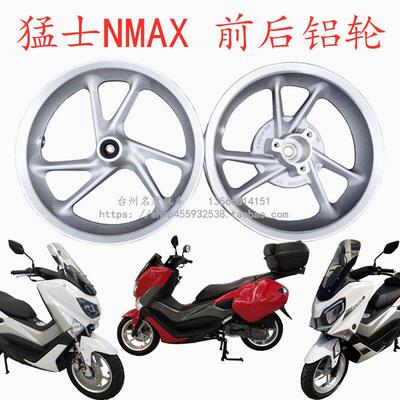 猛士NMAX150机车铝轮130-60-13轮胎天鹰TS前后钢圈猛士三代轮毂