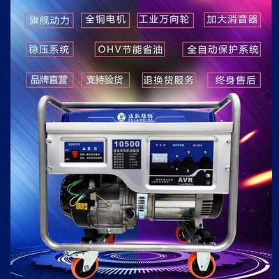 双电压汽油发电机小型家用220V5KW/6/8/10/12KW单相三相380V厂家