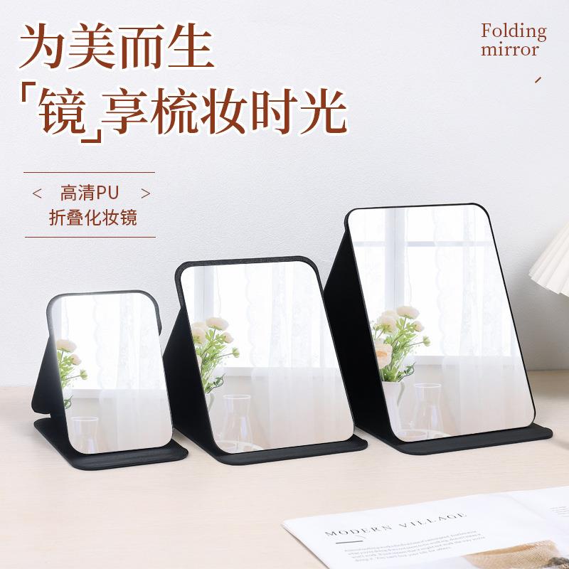 PU Leather Case Folding Makeup Mirror, Portable Outdoor Beau