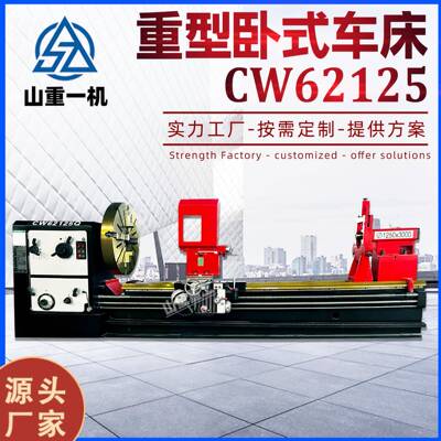 马鞍车床CW62125BX3米重型工业型硬轨车床现货供应加工生产厂家