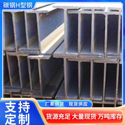 Q355NHE工字钢耐低温低合金工字钢Q355ME工字钢可配送厂家供