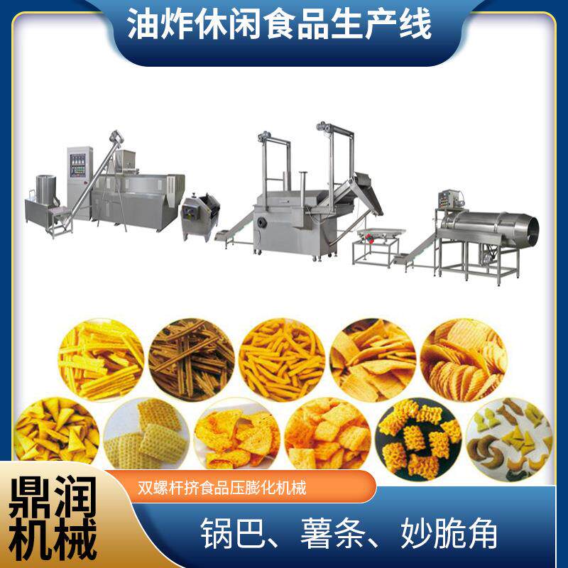 膨化油炸休闲食品加工机械生产线设备妙脆角锅巴小型膨化机全自动