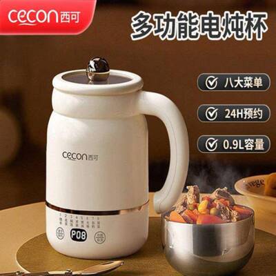 德国进口烧水杯西可多功能电炖杯家用热奶杯陶瓷电煮锅恒温养生壶