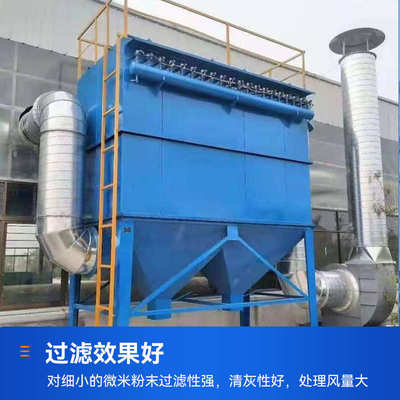 除尘器设备厂家按需定制工业用大风量脉冲布袋除尘器设备车间粉尘
