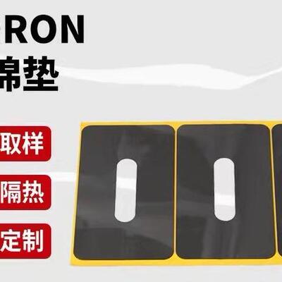 定位冲型模切打孔PORON790-92-12039-04P泡棉