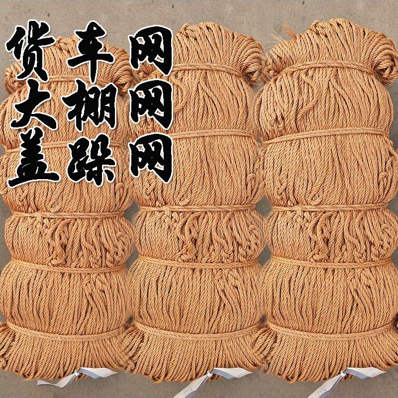 轮胎线 线货车隔离网绳网罩绳网兜安全网防护网大棚防风封车网兜