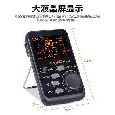 小天使WSM小24钢琴提琴二胡古筝通用吉他鼓节奏架子人0EOH声喊节