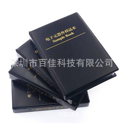 1206贴片电阻包177种每种25只共4425只1%样品本样品册元件包