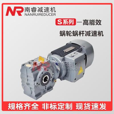 TSAF3848齿轮速涡轮蜗杆斜齿轮速机TSAF5868立式卧式变速机