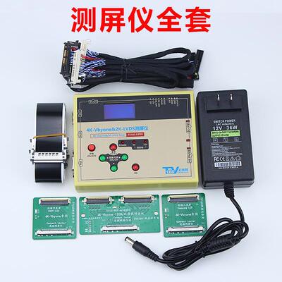 正品C2K4K测屏仪信号发测生器E屏点屏工具LDLD液晶屏检测维修自动