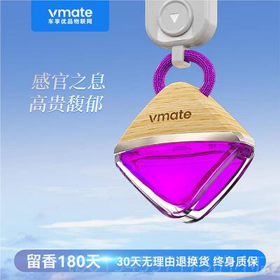 正品vm挂享ate车优久品车载香水香薰持淡香件车内饰品摆件进口精