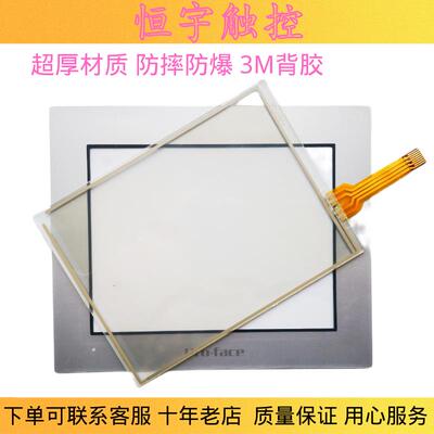 全新高质量 GP-4301TW PFXGP4301TADW 触控屏幕触控板 保护膜