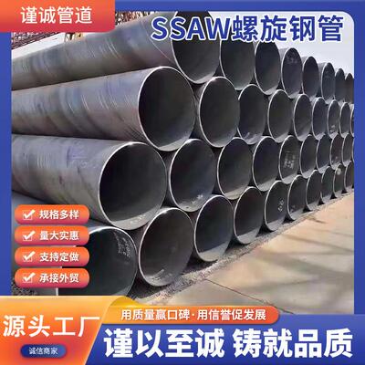 双面埋弧焊接钢管厂家Q235B螺旋焊管Q355B螺旋钢管16Mn螺旋焊钢管