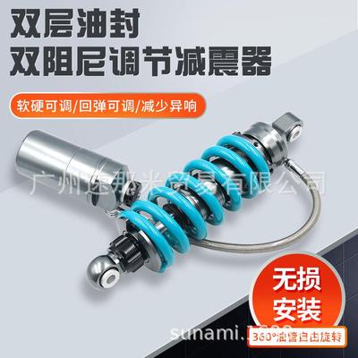 适用春风250SR 150NK狒狒ST 地平线启典改装阻尼可调后减震避震器