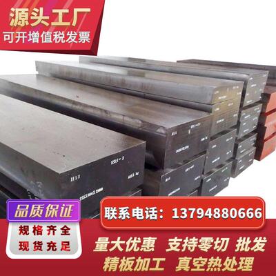 S136H模具钢材718H塑胶模具钢2083圆钢NAK80高硬度耐磨精板钢材料