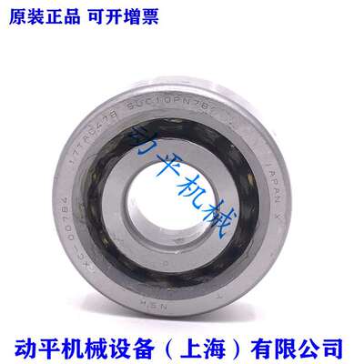 NSK精密轴承 17TAC47BSUC10PN7B 17TAC47CSUHPN7C 尺寸17*47*15mm