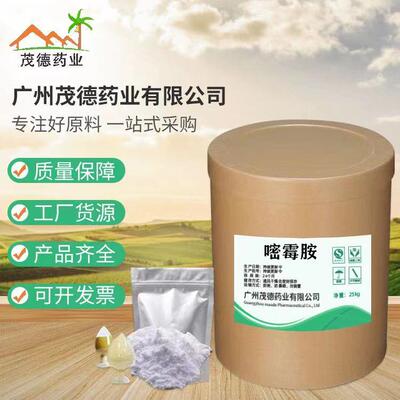 嘧霉胺直销1kg袋装农用质量保证CAS：37248-17-5现货供应