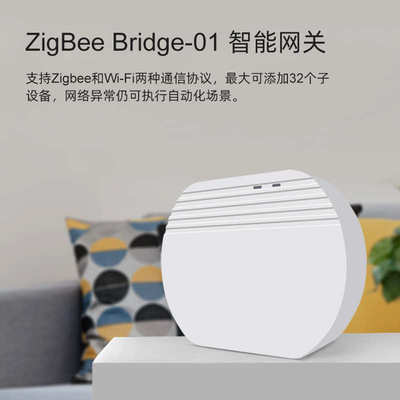 厂家热销易微联智能家居zigbee无线网关EWelink全屋智能网关