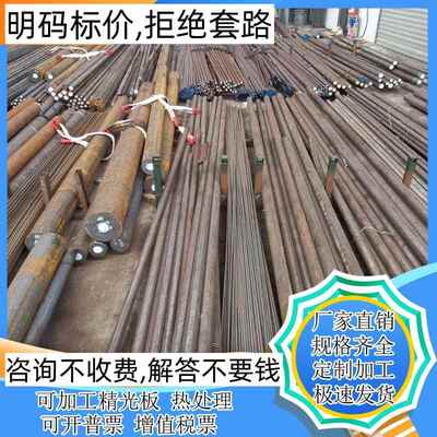 dc53模具钢40cr h13 4cr13 p20圆钢42crmo cr12mov skd11圆棒s136