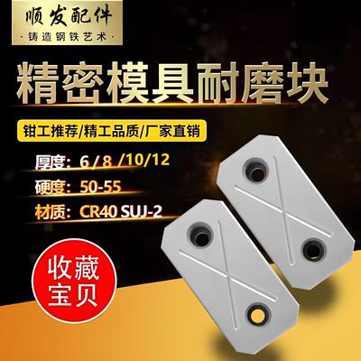 Y32模具耐磨块平衡块平行承压板油槽等高块片6/8/10/12