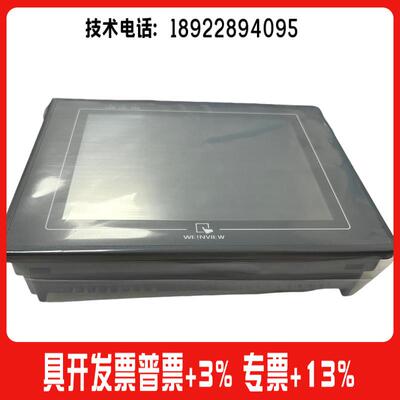 威纶通MT508TV5WV/4WV/45WV/45GWV/MT508SV4CN触控屏幕