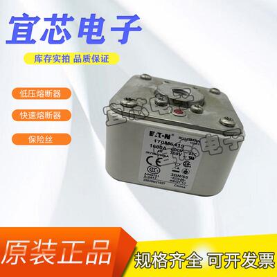 BUSSMANN巴斯曼快速熔断器/保险丝170M6418170M6419现货直销