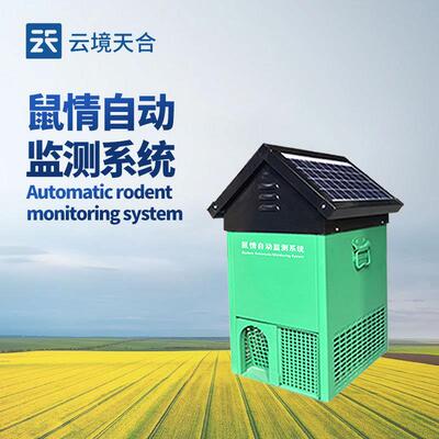 鼠情智能循环诱控装置鼠类监测设备鼠害智能监测设备老鼠监测站