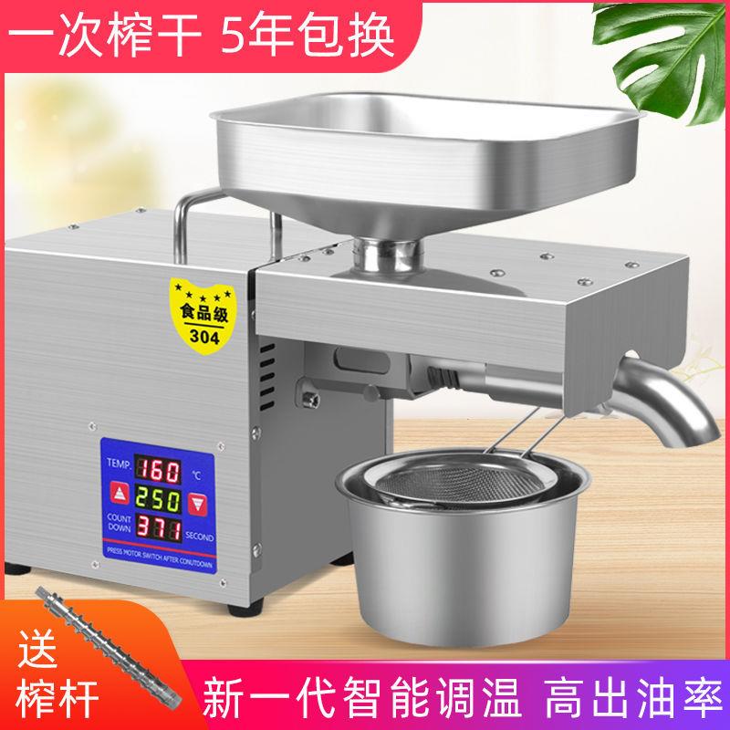 家用温控不锈钢榨油机LP21热8家庭中小T能型智电动冷榨商用WLO全